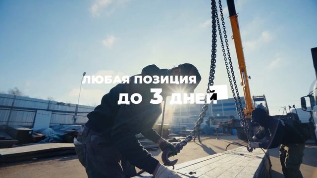 Видеопрезентация на сайт СитиМеталл
