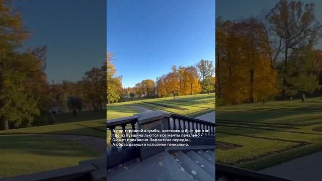 Поэтическая экскурсия Царское Село