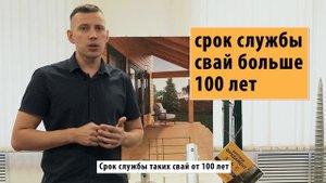 Террасы и заборы на винтовых сваях