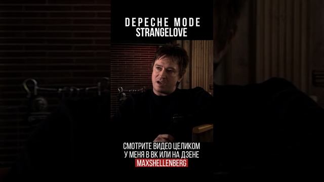 Алан Уайлдер, Дэниел Миллер про песню Depeche Mode Strangelove