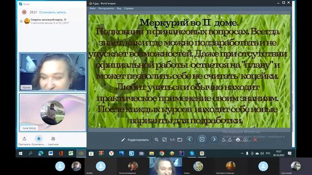 Второй дом Гороскопа. Бесплатный Крс по Астрологии.  #Астрологиядлявсех  #ВторойдомГороскопа