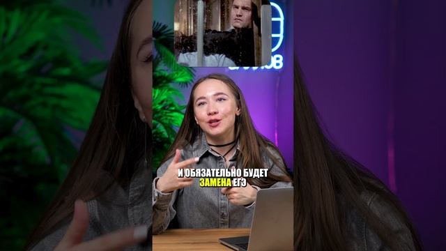ЕГЭ когда-нибудь ОТМЕНЯТ? #ЕГЭ #ОГЭ #егэ2025 #огэ2025 #обществознаниеЕГЭ