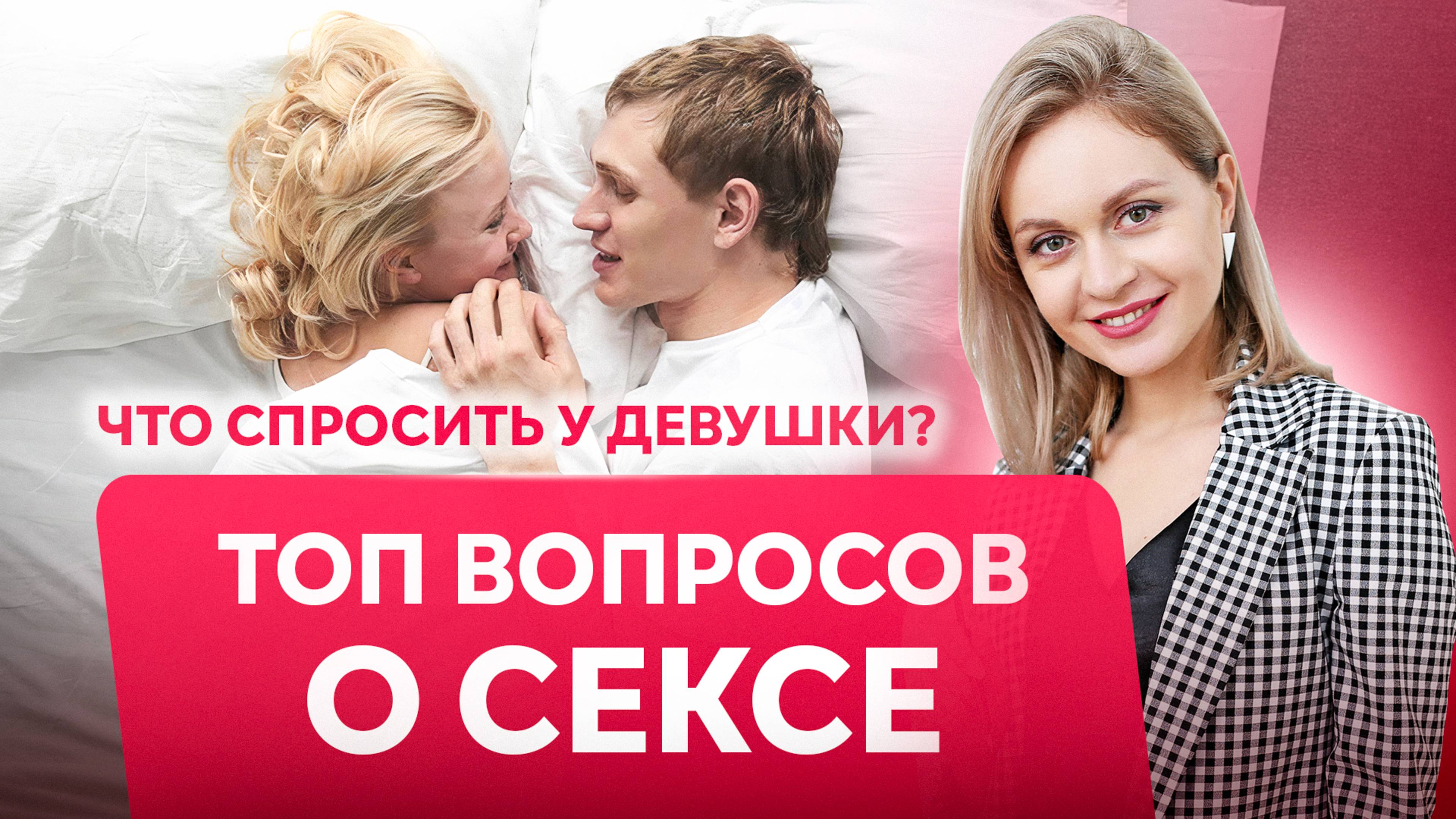 СЕКСУАЛЬНАЯ КОММУНИКАЦИЯ: Как обсуждать желания и фантазии с партнером?