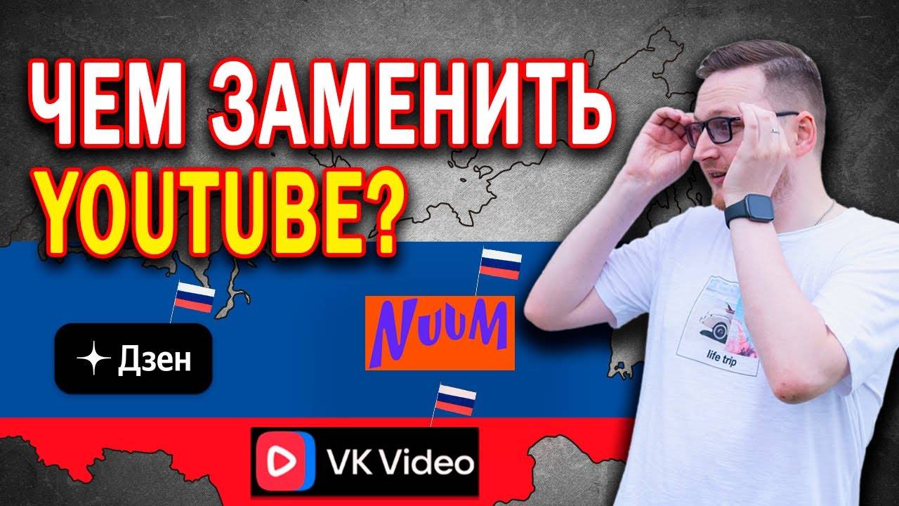 Я ПРОТЕСТИРОВАЛ все ЗАМЕНЫ ЮТУБА!