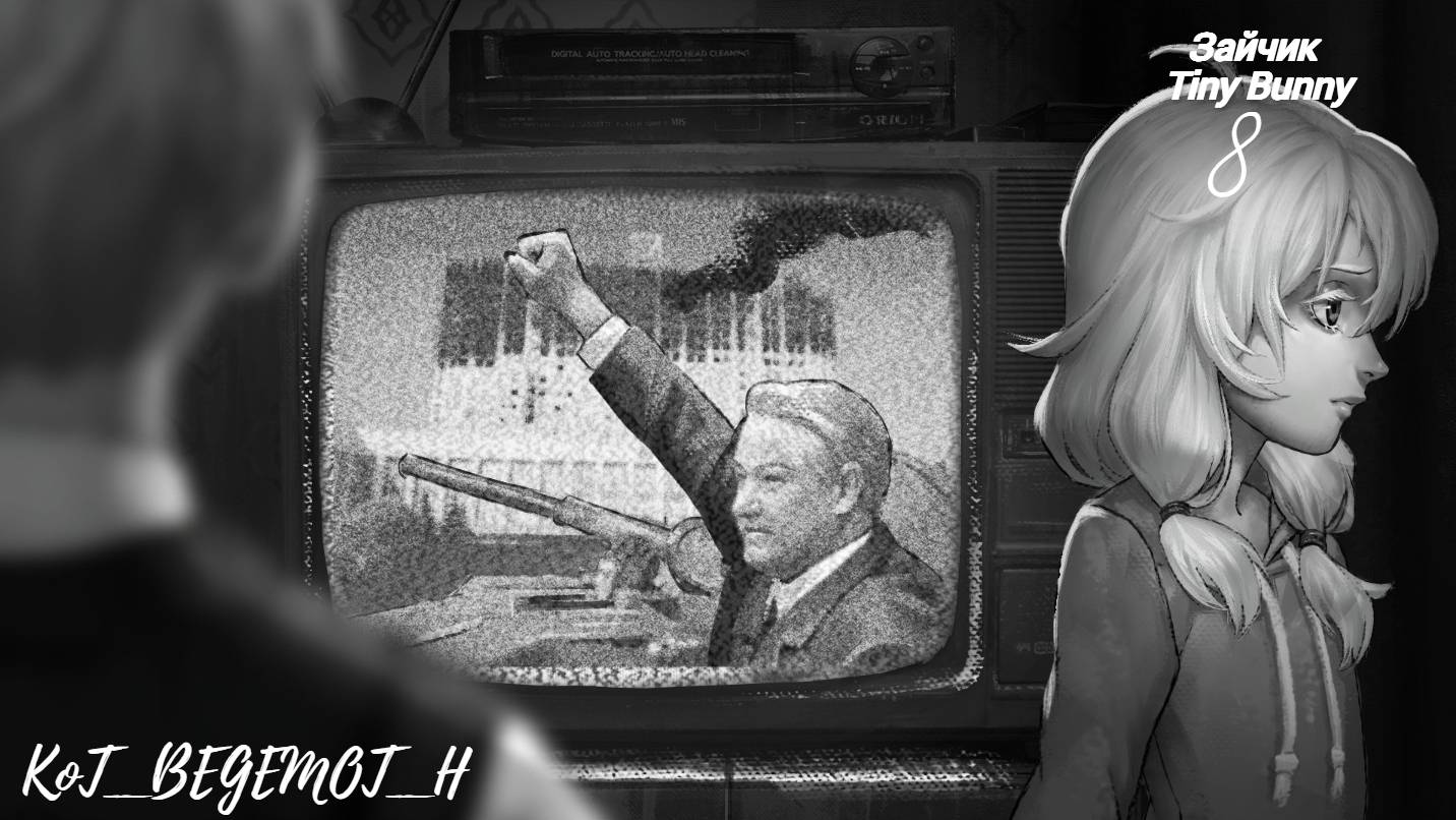 Tiny Bunny / Зайчик прохождение #8 Ножевое