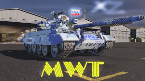 MWT и новый сезон!!