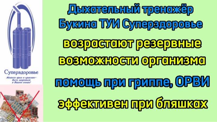 При гриппе поможет повысить собственные резервы организма