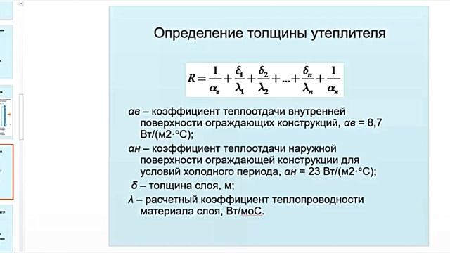 🔥ПГС🔥 Архитектура гражданских и промышленных зданий и сооружений ч3