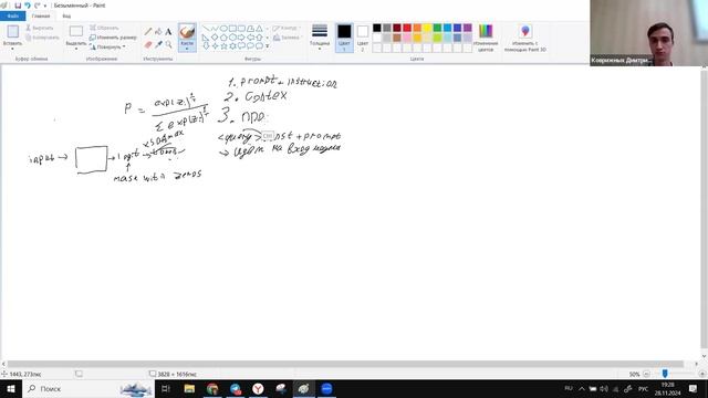 Архитектура RAG / ML-basic Коврижных RU S07 | 24f | girafe-ai