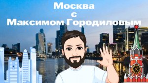 Поездка в Москву. Царицыно. Коломенское. Владимир.