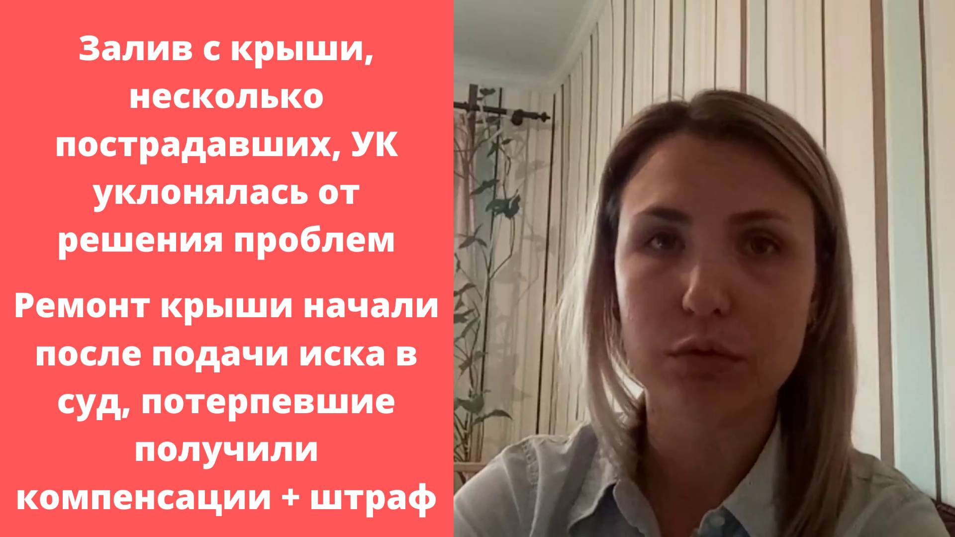 О взыскании ущерба от залива с управляющей компании через суд