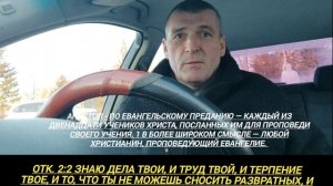 🆘 ЛЖЕАПОСТОЛЫ ⛔