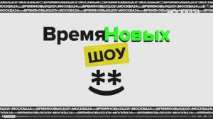 Дарья Деткина на телеканале  Москва 24 "Время новых. Шоу"