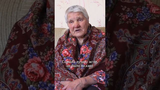 Лучина, каптушка, керосиновые лампы #интервью #бабушка #воспоминания