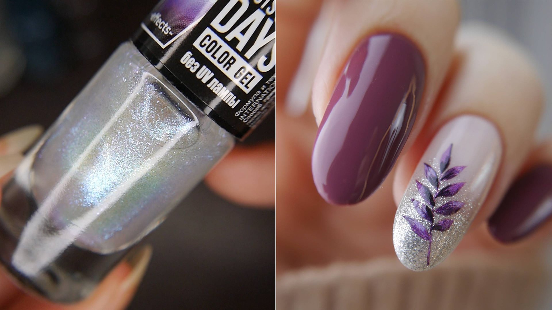 Покупки лаков, осенний дизайн ногтей (обычный лак)