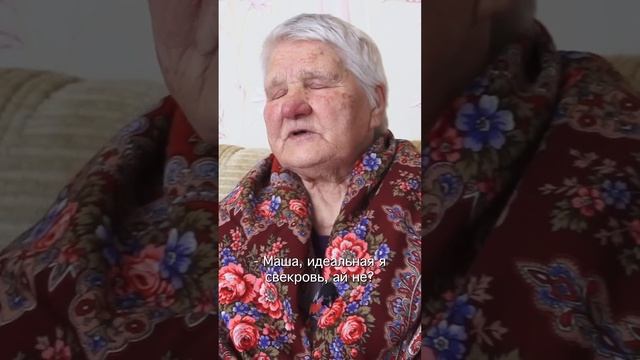 Идеальная свекровь, сыны есть сыны! #интервью #бабушка #семья #свекровьиневестка