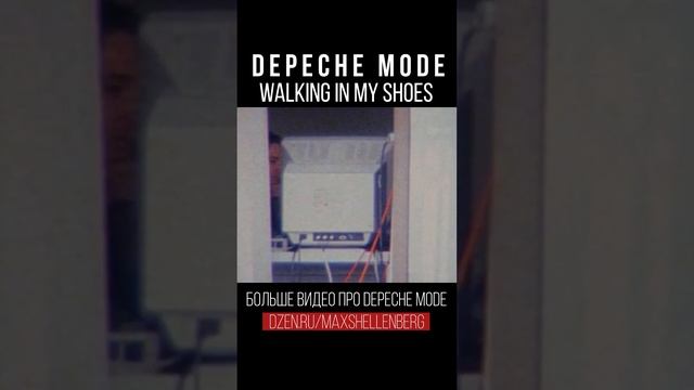 Алан Уайлдер - как Depeche Mode записывали Walking In My Shoes для Songs Of Faith And Devotion