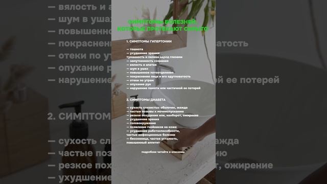 Нелекарственный метод лечения Сытина — ссылка в профиле⬆️ #здоровье #настроисытина
