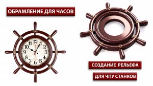 Рельефа в Арткам 2018. Создание обрамление часов и управляющей программы.