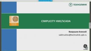 GE HMI_SCADA CIMPLICITY (2017 10 26)