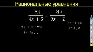Урок 1 (повторение решение задач по теме "уравнения") для техникума