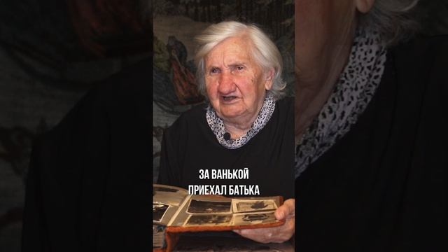 Мам, если можешь, приедь за мной #интервью #бабушка #воспоминания