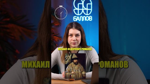 НЕОБХОДИМЫЕ ДАТЫ правления по истории! #экзамен2025 #факты #полезное #ОГЭистория