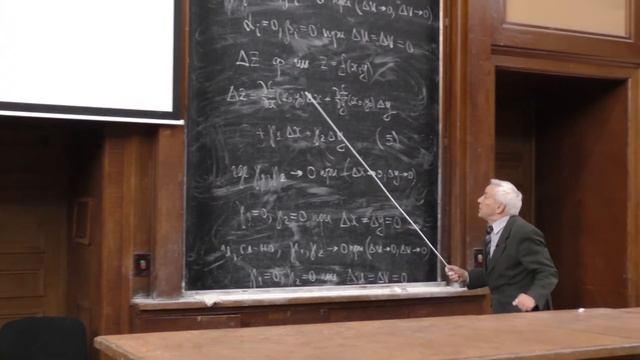 Бутузов В. Ф. - Математический анализ -  Дифференциал функции многих переменных  (Лекция 4)