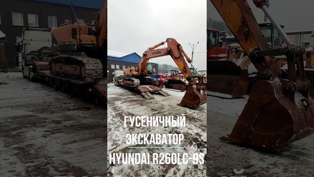 🔥НОВИНКА! HYUNDAI R260LC-9S СКОРО В ПРОДАЖЕ! #shorts  #hyundai #спецтехника #new #automobile
