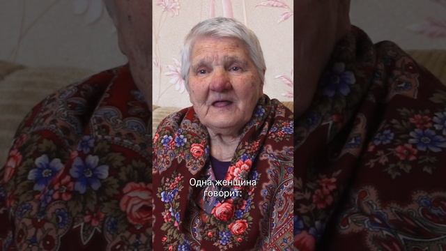 Туда не доход и оттуль не приход. Воспоминания детства #интервью #бабушка #детство