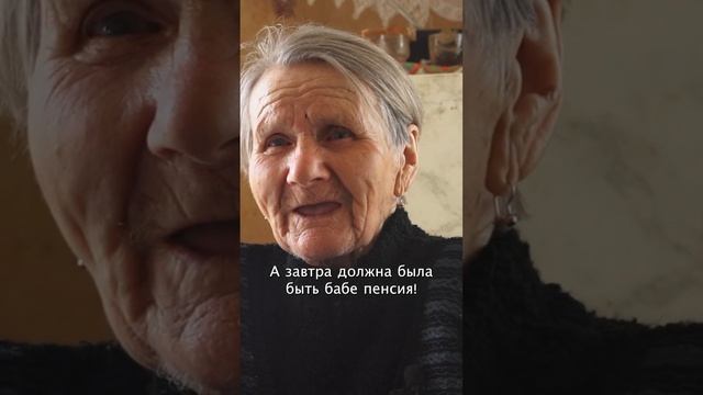 Заранее заказываю гроб #интервью #бабушка_научит #деревня