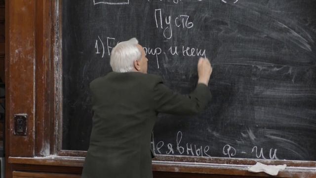 Бутузов В. Ф. - Математический анализ -  10. Теория неявных функций (Лекция 9)