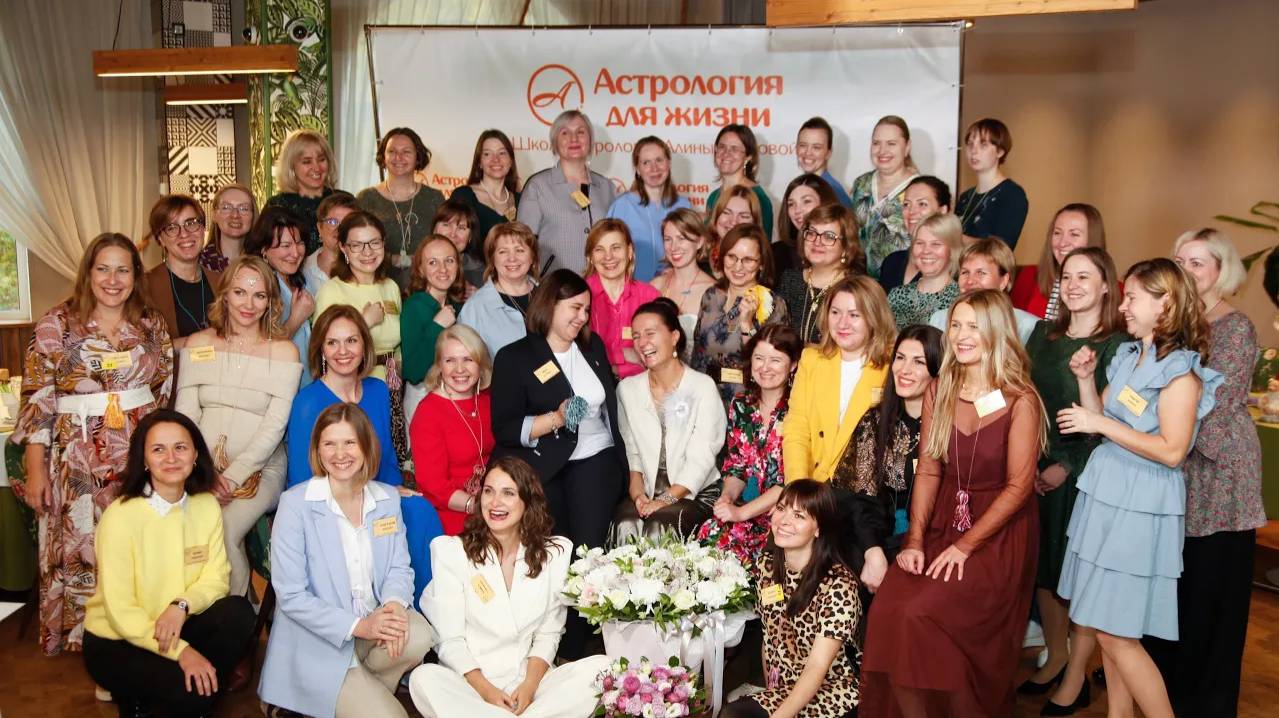 Улыбнитесь вместе с нами_)Выпускной 1-го Курса Школы «Астрология для жизни» 2022.