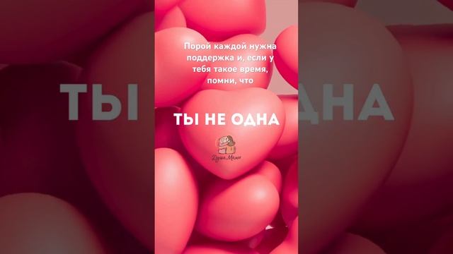 В комментариях можно попросить и получить поддержку. А еще ее можно оказать другим ❤️