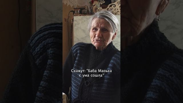 Озорные частушки от бабы Мани #бабушка #частушки #интервью