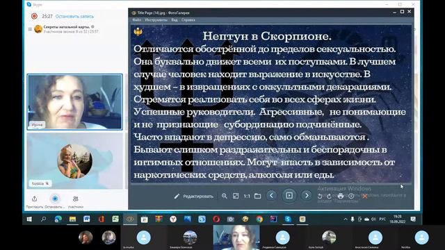 Нептун в домах Гороскопа и знаках Зодиака. Бесплатный курс по астрологии.  #Астрологиядлявсех
