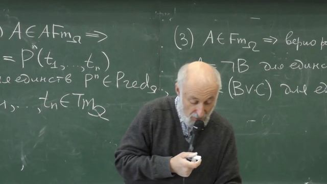 Шехтман В. Б. - Введение в математическую логику и теорию алгоритмов - 6. Логика предикатов