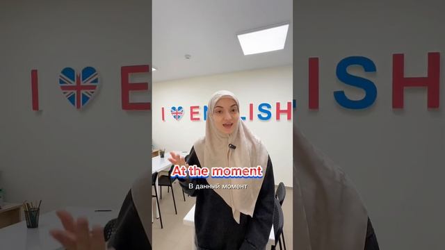 Предлог времени  AT #английскийдляначинающих #английскийонлайн #english #английский