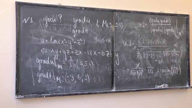 Юшков Е. В. - Математический анализ III - 1. Скалярные и векторные поля