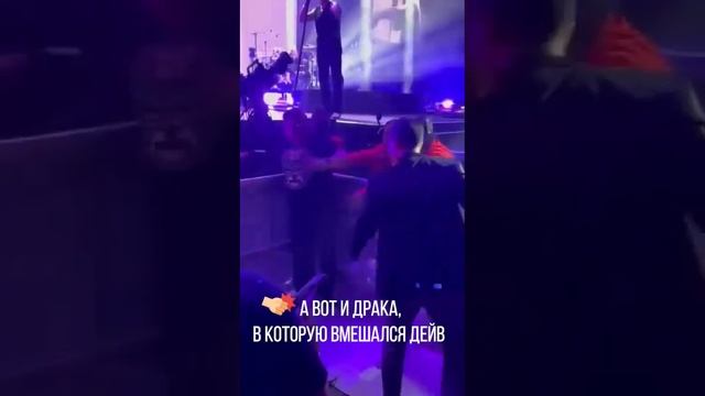 Драка из-за которой Дейв Гаан остановил концерт Depeche Mode,видео с места событий 2023 Лос-Анджелес