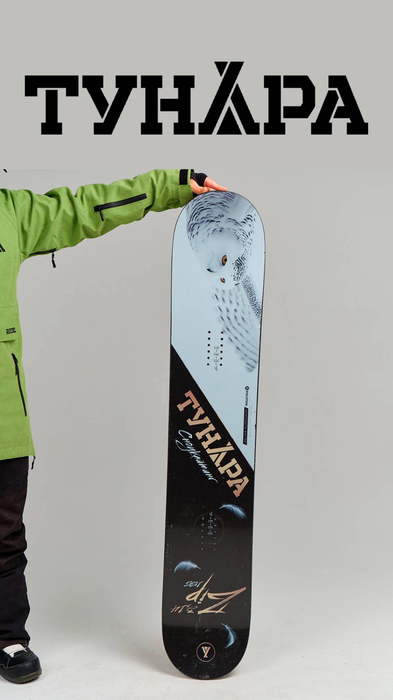 СНОУКАЙТБОРД ТУНДРА ARCTIC 160