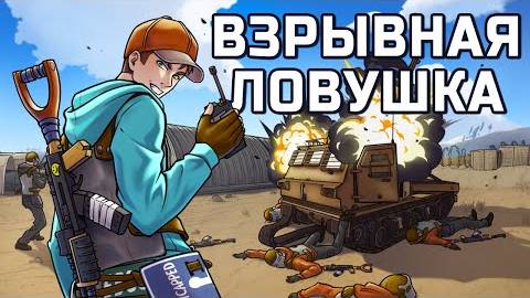 Мы ЗАМИНИРОВАЛИ кабину МЛРС! Мой лучший вайп за 10.000 часов в раст Rust - смотреть видео онлайн ...