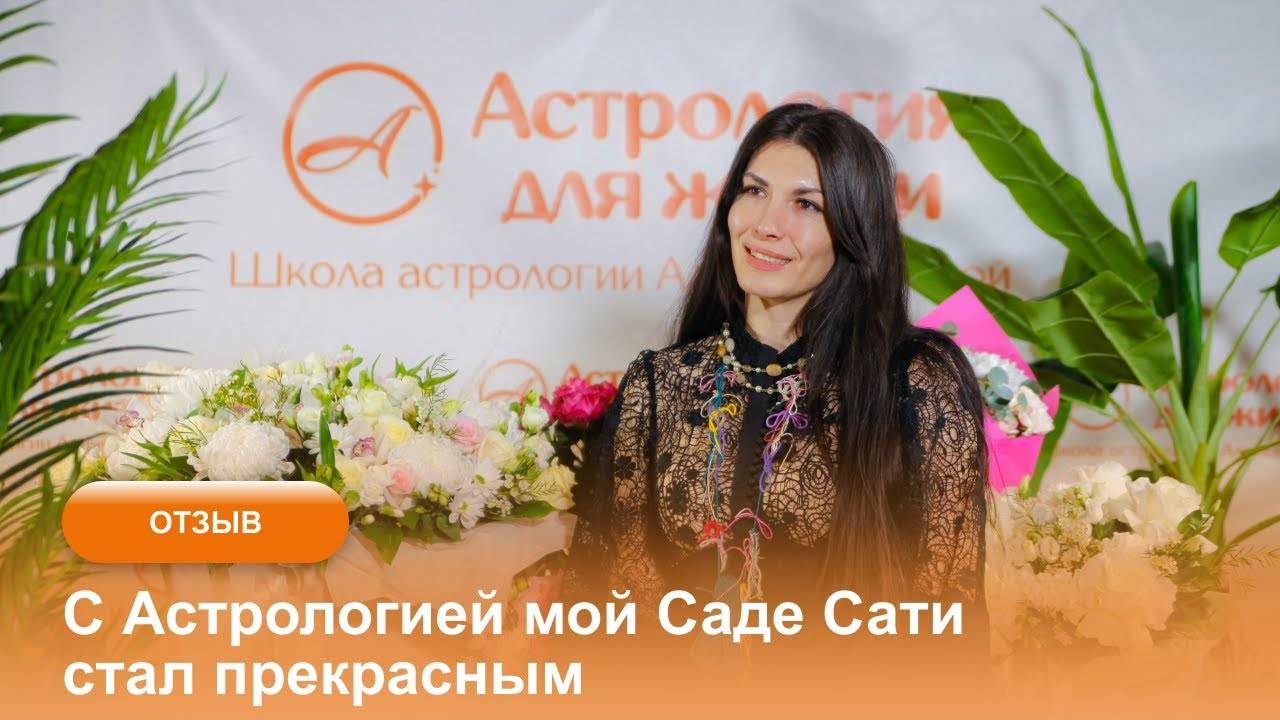 Можно ли смягчить свой Саде Сати.