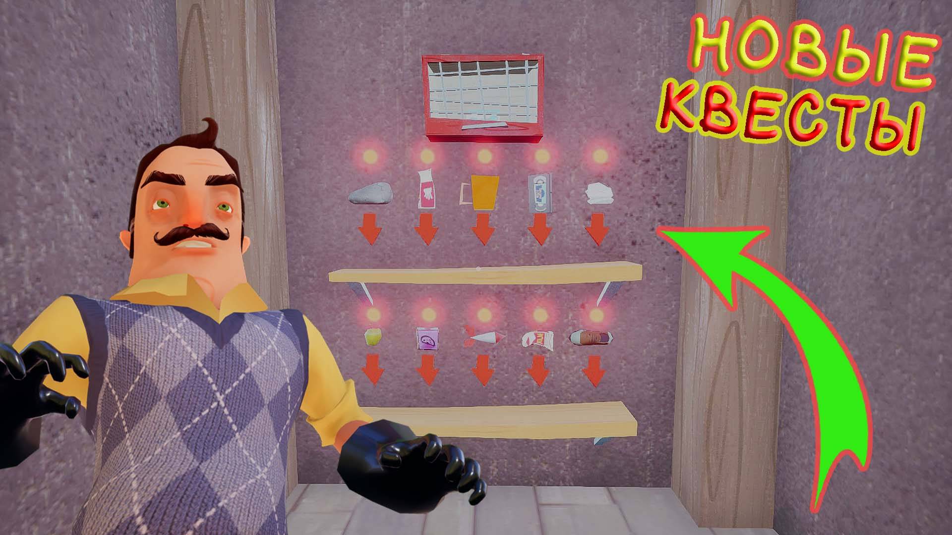 ШАРИКИ, РУБИЛЬНИКИ, КЛЮЧИ | HelloNeighbor