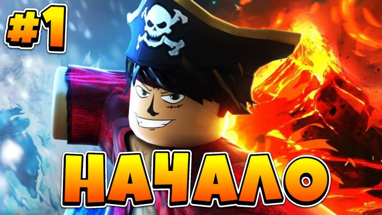 ИСПАНЕЦ ПОДОГНАЛ ФРУКТ НА СТАРТЕ))) РАЗВИВАЮСЬ В БЛОКС ФРУТС (УРОВНИ: 1-15) #1