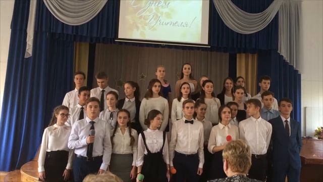 День Учителя