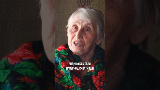 Так и сгорели все в подвале  #воспоминания  #оккупация  #война