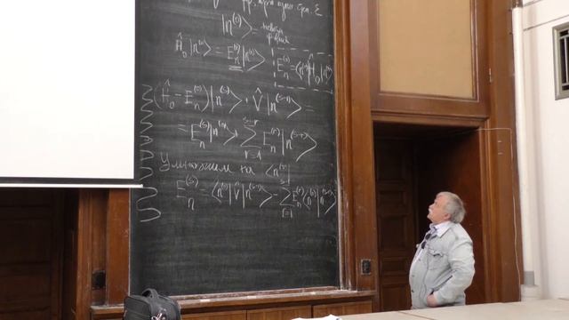 Елютин П. В. - Квантовая теория - Стационарная теория возмущений (Лекция 2)