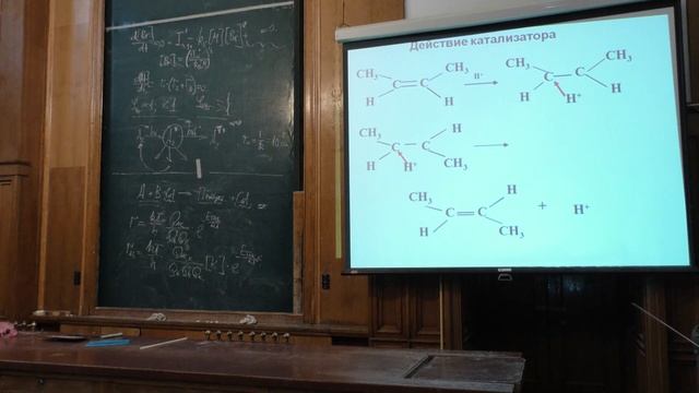 Коробов М. В. - Физическая химия II - 17. Фотохимия. Реакция Боденштейна-Линда. Катализ
