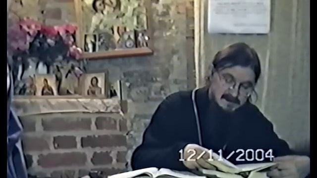 1/17.Откровение Ап.Иоанна 4.1-11, дома у о.Даниила Сысоева